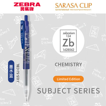 日本中性笔学科限定二代JJ15/JJ29按动黑笔数学英语SARASA限定款笔芯0.5mm彩色套装旗舰 透明蓝/化学-JJ15 0.5mm