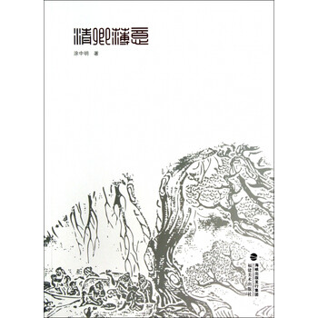 清卿薄意