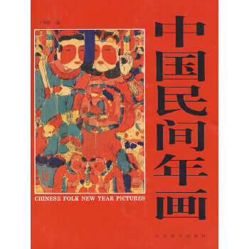 中国民间年画