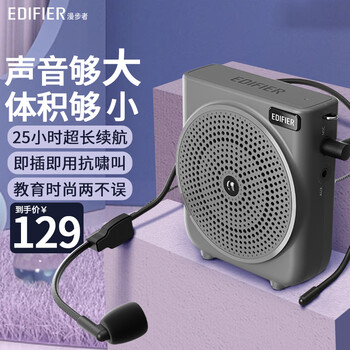 漫步者（EDIFIER） MF3便携式小蜜蜂扩音器喇叭 教师导游导购讲解员专用大功率有线麦克风播放器 青春版 暮云灰【图片 价格 品牌 报价】-京东