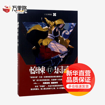 超维幻界(17)