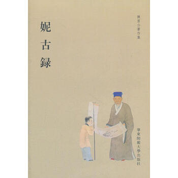 妮古录【正版书】