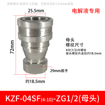 内螺纹KZF304不锈钢中压高压开闭式气动液压快速接头双自封接头配件 电解液专用KZF-ZG1/2(4分母头)【图片 价格 品牌 报价】-京东