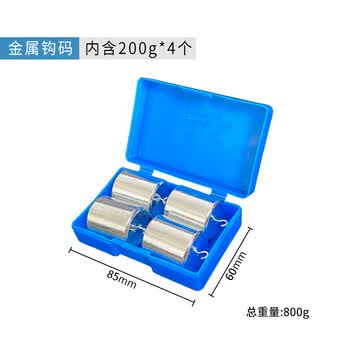 初中滑轮组物理实验学生滑轮组及支架金属钩码条形盒测力计弹簧教具套装定滑轮动滑轮组小学科学力学实验器材 金属钩码（200gx4个）