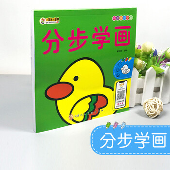 幼儿童涂色本早教画画书涂鸦填色本图画册 宝宝学画绘画册2-3-6岁 分步学画