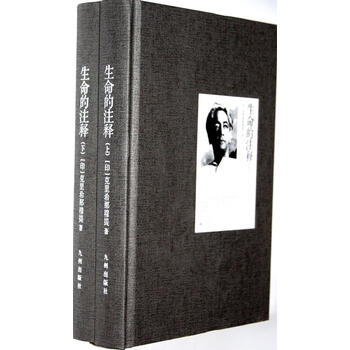 【京送自营同仓发货】生命的注释（套装上下册） (印)克里希那穆提 　著 九州出版社