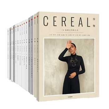 谷物系列【14种】 Cereal中文版系列 中信出版社图书