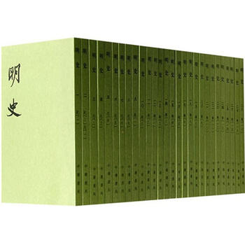 明史 (清)张廷玉 等 撰 中华书局 9787101003277