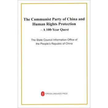 中国共产党尊重和保障人权的伟大实践（英）