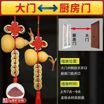 五帝钱门对门纯铜古币压门槛中国结葫芦挂件大门厕所门十帝钱真品 大门对厨房门套装（送矿砂）