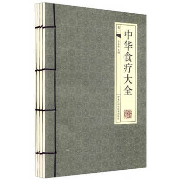   中华食疗大全 李永来 黑龙江科学技术出版社 9787538867701