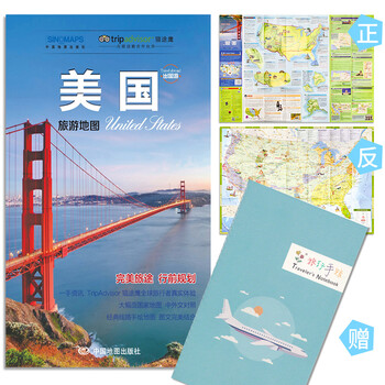 出国游城市旅游地图 美国旅游地图 附赠旅行手帐 tripadvisor猫途鹰旅行者真实体验 美国旅游折叠地图