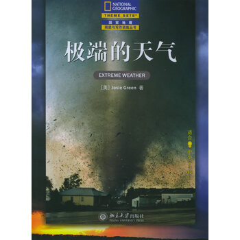 【新华书店 正版书籍】国家地理阅读与写作训练极端的天气（中文版）(美)JosieGreen著,沈中锋译北京大学 正版图书绘本