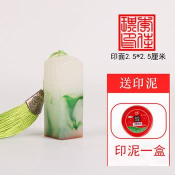 篆刻石料名字印章定制私人硬笔书法国画考级方形刻字闲章盖章古风藏书 2.5cm-翡翠色 章+印泥+便携盒