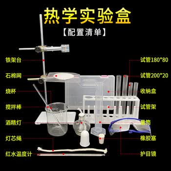 初中物理光学实验器材初二光学八年级上册全套实验盒凸凹透镜小孔成像光具座组学生中考科学力学实验箱 热学实验盒