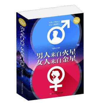 人来自火星女人来自金星 宋清玉