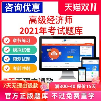 羿才教育2022年经济师考试题库软件章节练习历年真题预测冲刺试卷电子版经济理论人力资源羿文vip题库 经济实务(农业经济) 2021考试试题题库