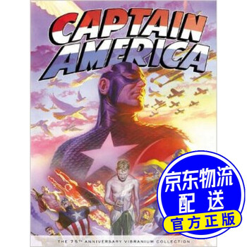 Captain America  The 75th Anniversary Vibranium