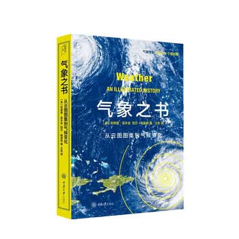 【正版书籍】气象之书 安德鲁 雷夫金 著