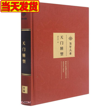 天门糖塑(精)/荆楚文库