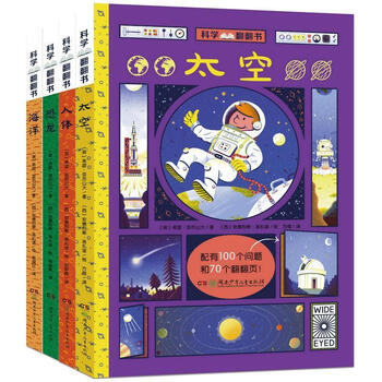 包邮：科学翻翻书(4册装)传记  图书