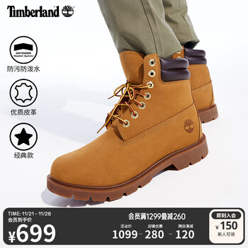 Timberland官方旗舰店 - 京东