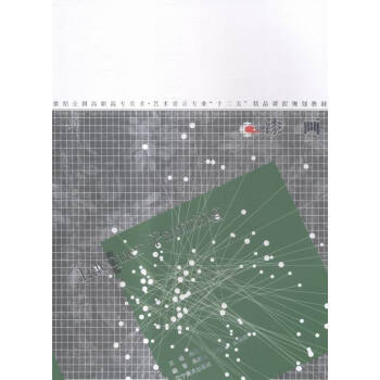 漆画 吴嘉诠 辽宁美术出版社