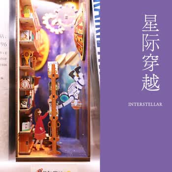 拼装同趣书立DIY感应夜灯书挡立体拼图模型礼物 南京先锋书店 星际穿越