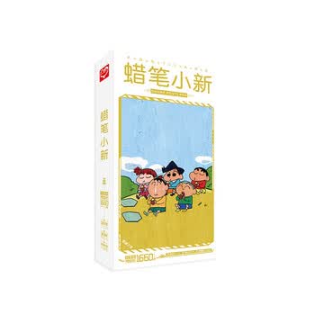FATE鬼灭之刃海贼王JOJO游戏人生巨人龙珠终结的炽天使明信片周边 蜡笔小新明信片(封面随机)