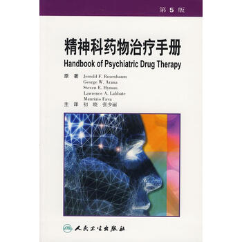精神科药物治疗手册【正版图书】