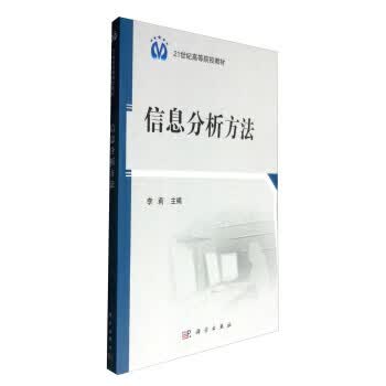 ArcView地理信息系统空间分析方法