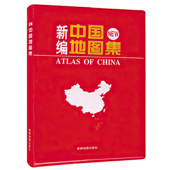 2022年新编世界中国地图册 24*17厘米 中国地图集