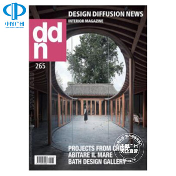 【半年订阅】ddn:design diffusion news  设计交流新闻 意大利文 意大利出版