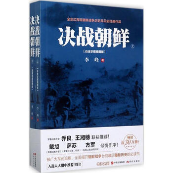 决战朝鲜 李峰