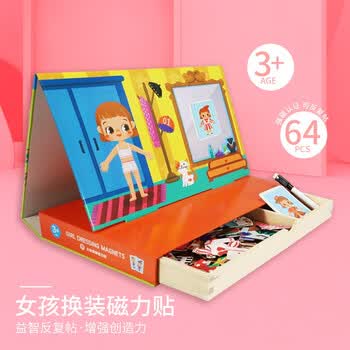 磁力贴 女孩换装磁力贴 磁力贴玩具 磁力贴片 儿童多功能女孩换装磁性拼图画板启智玩具3-4-6岁以上早教磁力贴 女孩磁力贴