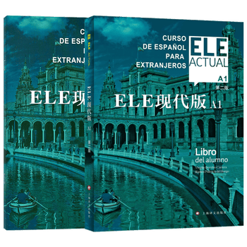 ELE现代版A1第二版书+练习册