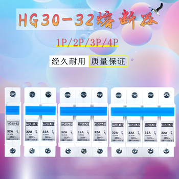 HG30-32A 1P 2P 3P 4P 10*38芯子保险丝熔断器底座替代RT18-32 熔芯1A HG30-32 2P【图片 价格 品牌 ...