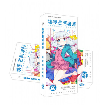 天气之子洛天依埃罗芒阿缘之空你的名字约定梦幻岛未闻花名书签 埃罗芒阿老师书签(36张盒装)