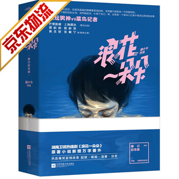 【系列自选】青春文学言情小说 浪花一朵朵 酒小七