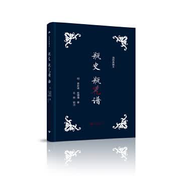 瓶史瓶花谱插图典藏本