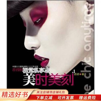 美时美刻1 君君