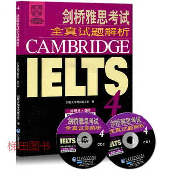 剑桥雅思考试全真试题解析4 (附MP3光盘) 剑4真题 外研社剑桥雅思真题4 IELTS考试真题集