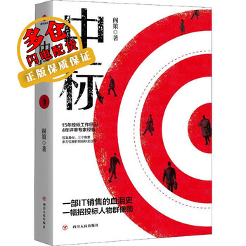 中标 阁策 著 官场小说 WX