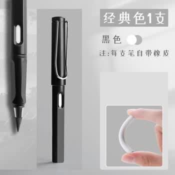 永生 永恒铅笔学生儿童HB永恒正姿铅笔写不完绘画不易断铅写字 新型铅笔 黑科技可擦铅笔 经典黑+橡皮 六支装