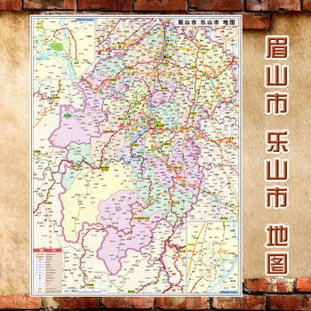 2021新款 眉山市 乐山市地图墙贴 交通行政区划图 装饰画海报 200-150cm（高X宽） 相纸（有配送专业胶不伤墙）