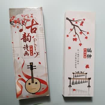 古典创意空白复古风书签中国风手绘精美诗词学生用纸质小清新礼物 古韵诗画书签买2送1
