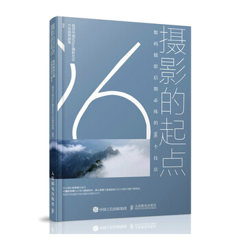 【单本自选】 摄影后期必练的96个技法