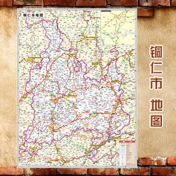 2021新款 铜仁市地图墙贴 超大巨幅 交通行政区划图 装饰画海报 105-80cm（高X宽） 相纸（有配送专业胶不伤墙）