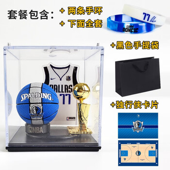 【京荐优品】球迷周边礼品 篮球手办小饰品 篮球系列生日礼物送男生科比詹姆斯库里纪念品球迷周边礼品 浅蓝色 【东契奇】