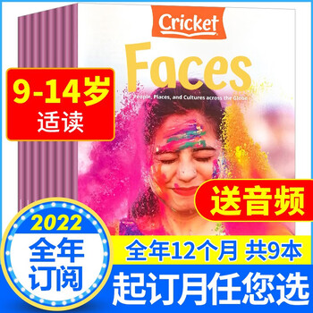 【全年订阅】faces面孔杂志2022年1月-2022年12月9本打包蟋蟀童书9-14岁儿童世界期刊